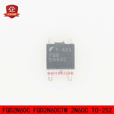 FQD2N60C FQD2N60CTM 2N60C TO-252 MOS管 N沟道 1.9A 600V 原装