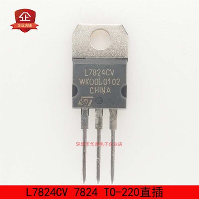 全新 L7824CV 7824 进口原装三端稳压TO-220 10只6元包邮