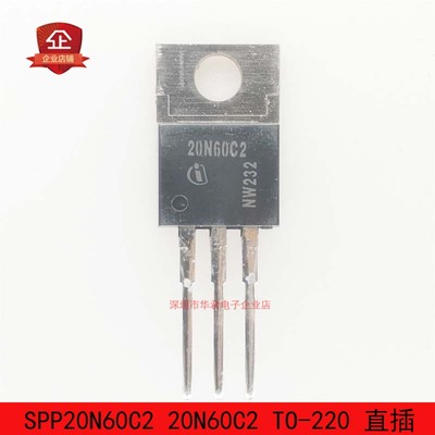 SPP20N60C2 20N60C2 TO-220 MOS管 N沟道 20A 650V 全新进口原装