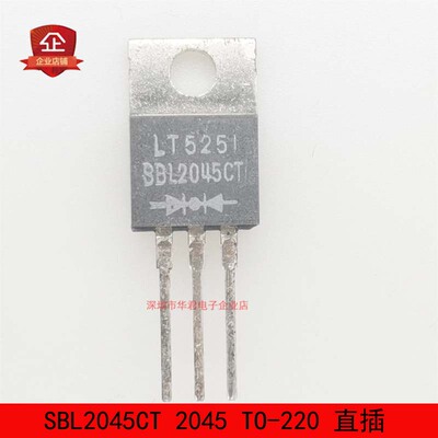 SBL2045CT 2045 TO-220 直插 肖特基 二极管 20A 45V 全新原装