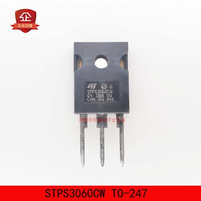 STPS3060CW TO-247 整流器 二极管 肖特基 30A 60V 全新进口原装