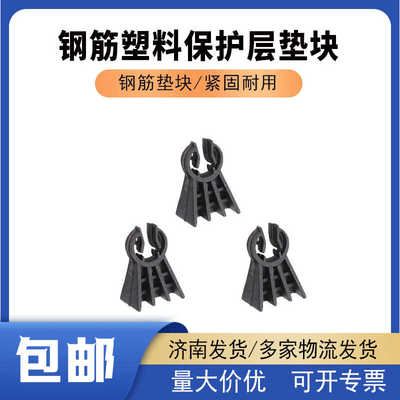 塑料垫块鸿升保护层止水垫防水