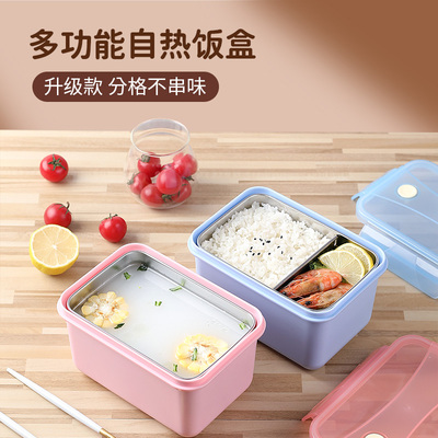 渔来渔往自发热包加热饭盒不锈钢