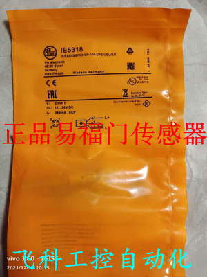 全新原装德国易福门传感器IE5325 IE5368 IE5369接近开关质保二年