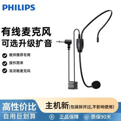 飞利浦小蜜蜂麦克风扩音器教师用