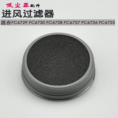 适合飞利浦吸尘器配件FC8009/81 FC6721 6722 6723 6724滤网滤芯