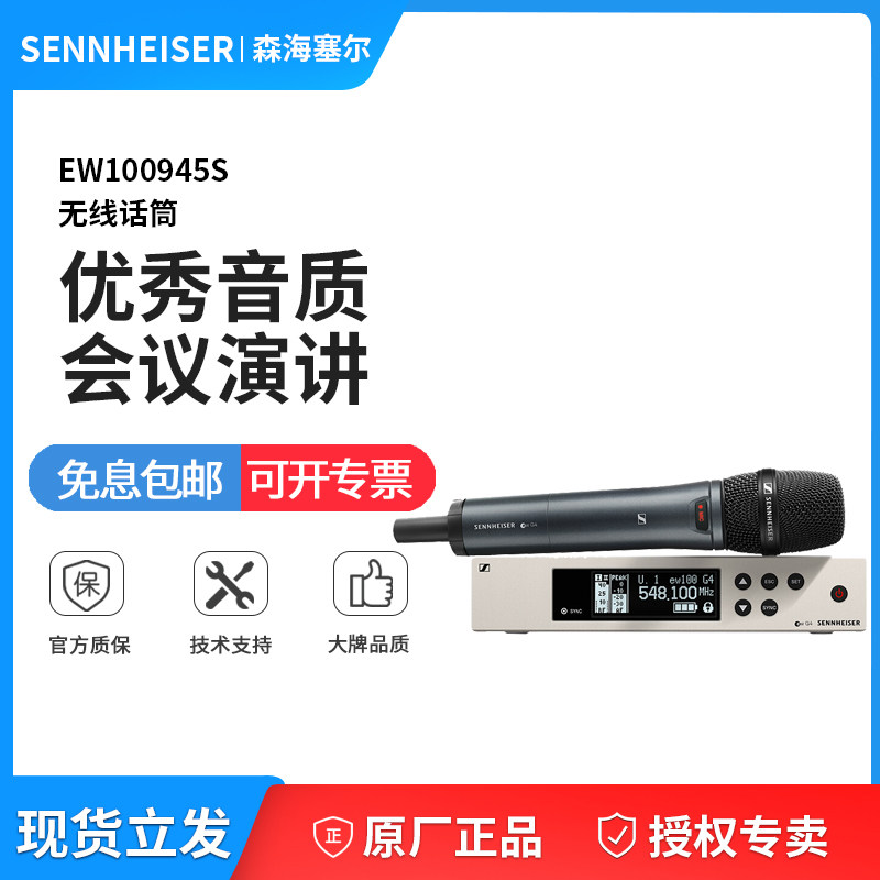 SENNHEISER/森海塞尔 EW100 G4-ME2 ME4无线话筒ME3舞台会议演讲_虎窝淘