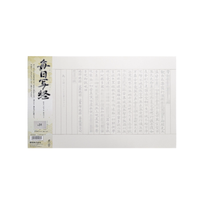 练习临摹书法纸字帖开明KAIMEI