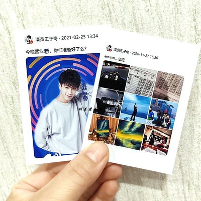 王子奇微博语录卡周边3寸照片写真lomo创意定制纪念明信片