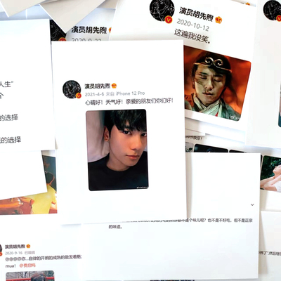 胡先煦微博语录卡胡先煦周边3寸照片写真lomo创意定制纪念明信片