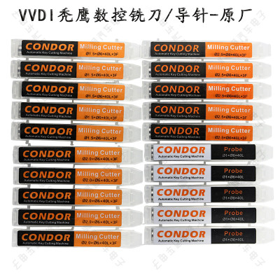 秃鹰007大小数控原装汽车钥匙