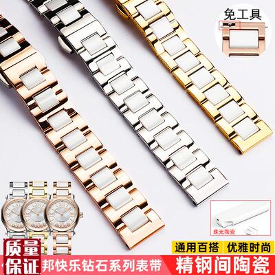 陶瓷不锈钢表带适配肖邦萧邦罗西尼天梭铁达时卡R西欧手表链女15