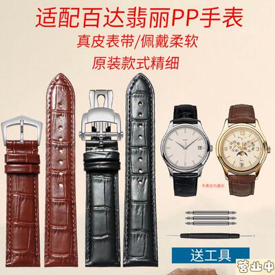 原装品质代用原装翡丽表带真皮超级复杂功能时计5002P古典表5227G