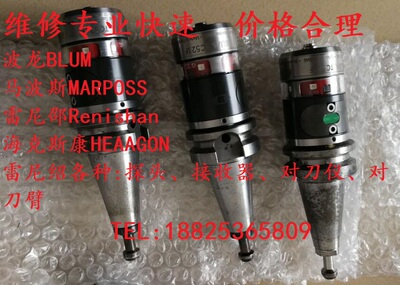 专业雷尼绍测头维修OMP40-2OMP60 RMP60更换玻璃电路板对刀仪维修
