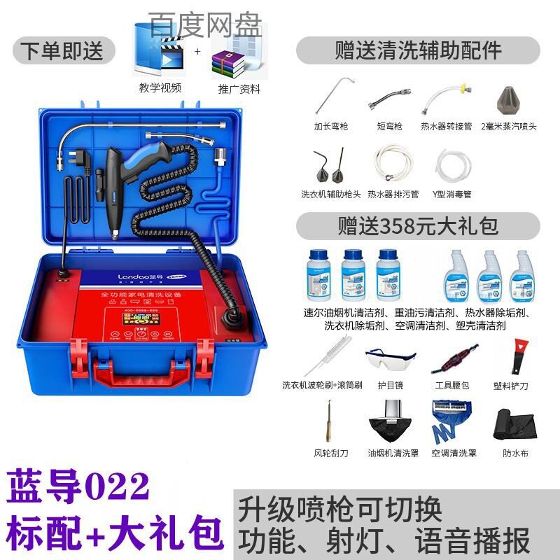 蓝导022家电清洗机油烟机空调多功能一体机高压高温蒸汽清洁机
