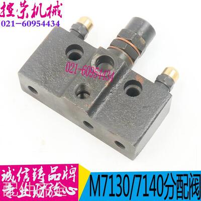 M7130平面磨床配件 M71330磨床导轨分配阀 杭州分M712导轨油器机