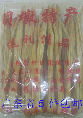 河源特产和平贝墩腐竹付竹圆竹支竹水竹农家手工黄豆腐竹豆皮500g