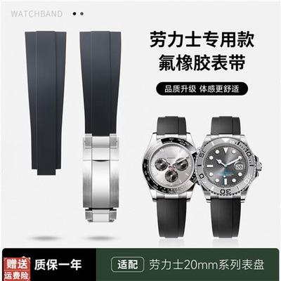 适用劳力士迪通拿水泥灰116509游艇126519宇宙126622氟橡胶手表带