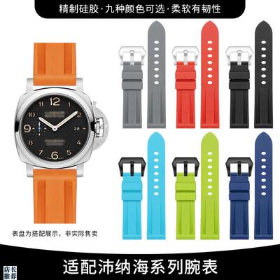 原厂适用沛纳海手表带男硅胶1950pam00441胖大海防水运动表带24mm