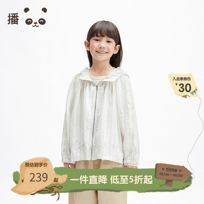 抽褶花苞领条纹印花连帽外套