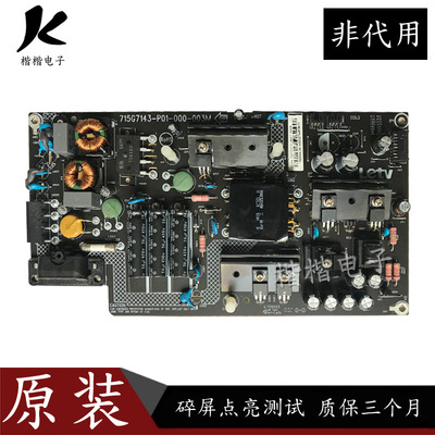 乐视L433L3液晶电视电源板