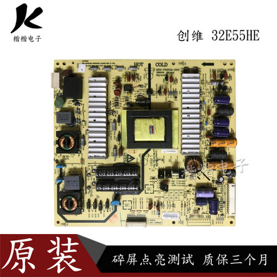 创维32E55HE液晶电视电源板