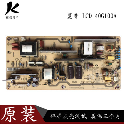 夏普LCD一40G100A液晶电视电源板