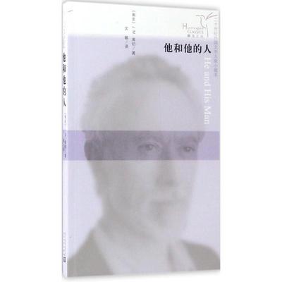 他和他的人(二十世纪外国文学大家小藏本)二十世纪外国文学大家小藏本 (南非)J.M.库切(J.M.Coetzee) 著；文敏 译