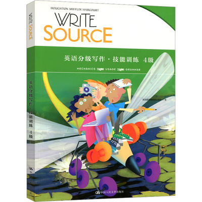 Write Source 英语分级写作·技能训练 4级 美国霍顿米夫林出版社 编 小学教辅文教 新华书店正版图书籍 中国人民大学出版社