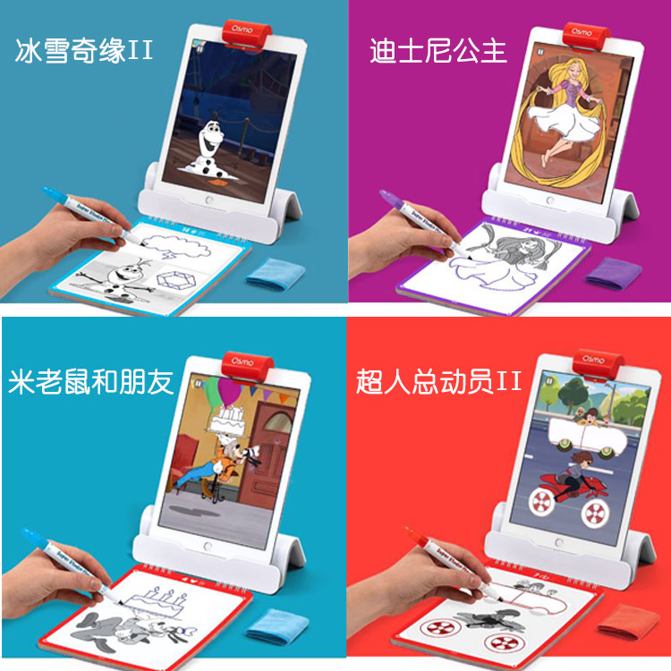 Osmo Super Studio 冰雪奇缘2 迪士尼公主米老鼠超人总动员