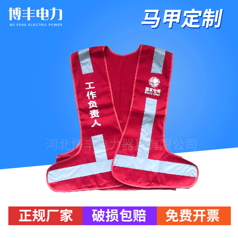 电力反光红色纯棉马甲施电工夜间工作反光背心工作负责人反光马夹