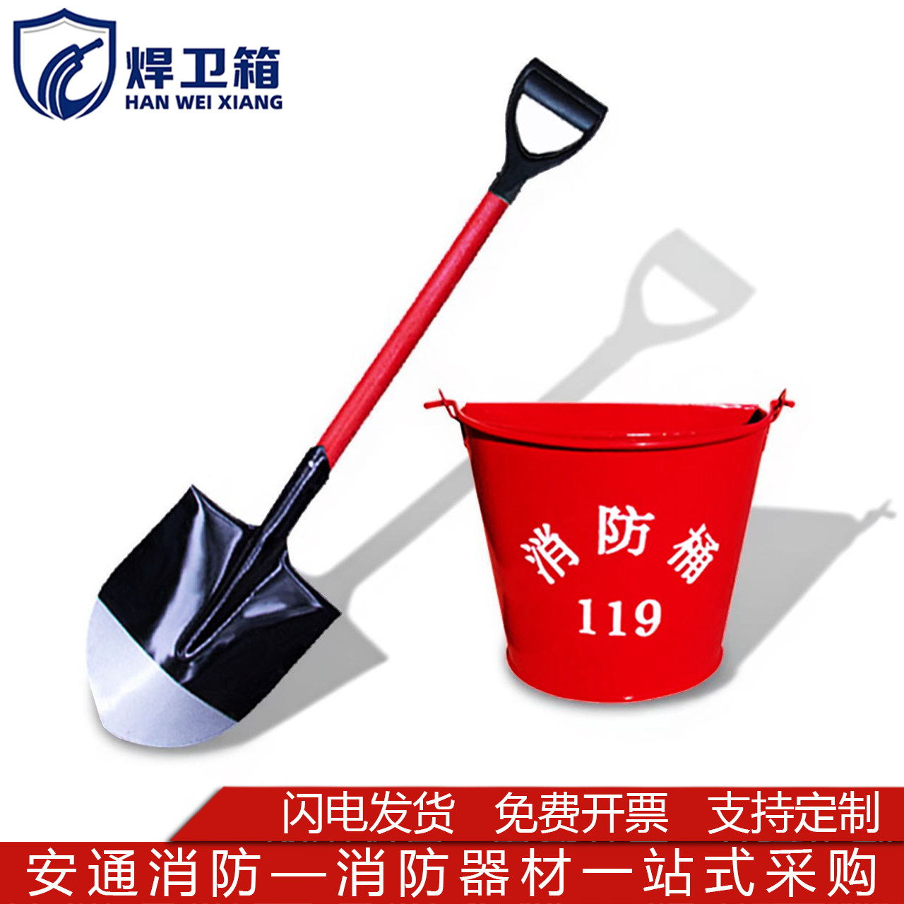 消防桶消防铁锹铲小铁桶消防半圆黄沙桶演习专用防火工具消防器材