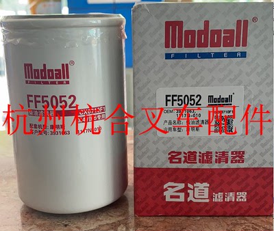 FF5052柴油滤清器 CX0710F1 适用合力叉车4C2-50V32康明斯3931063