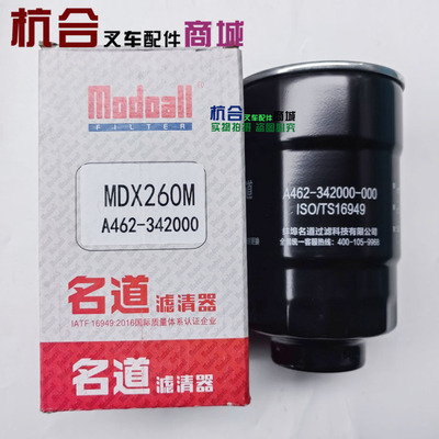A462-342000-000油水分离器滤芯适用杭叉A45 A45配4D35发动机