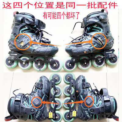 轮滑鞋配件卡扣芭扣能量带