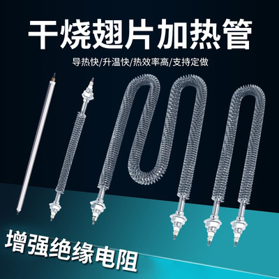 【好物分享】u型干烧翅片加热管