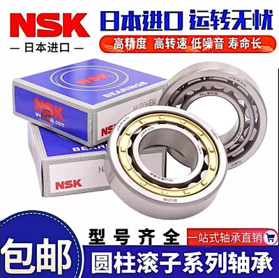 进口日本NSK圆柱滚子轴承N NU NJ NF2219 2220 2221 2222 2224 EM