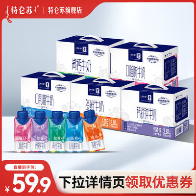 特仑苏嗨MILK牛奶200ml*10瓶