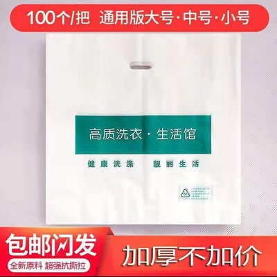 干洗店通用新款ucc赛维手提袋