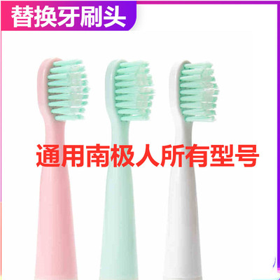 适配南极人牙刷头NJR-D1
