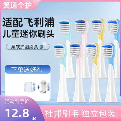 适用飞利浦儿童电动牙刷头HX2432/HX2472/247Y/2022/HX6322/6042