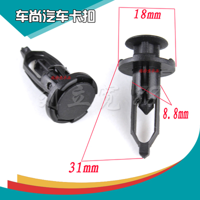 适用RAV4花冠威驰卡罗拉锐志凯美瑞霸道水箱盖板中网保险杠卡扣子