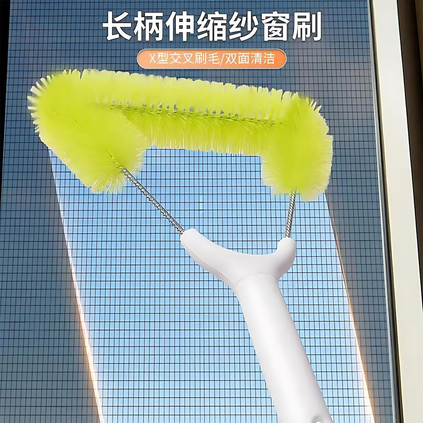 可伸缩纱窗刷清洗神器免拆洗金刚网纱窗刷擦窗户清洁工具清洁纱窗