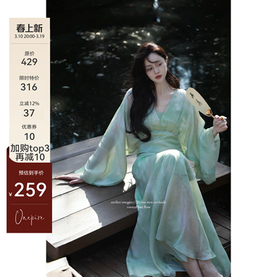 Atelier Onepire|《醒春录》原创70天丝重工仿植物晕染阔袖连衣裙