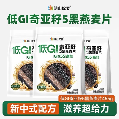 阴山优麦低GI纯燕麦片