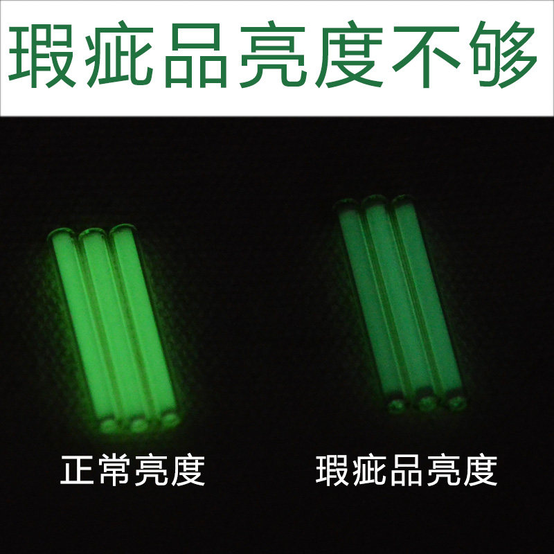 瑕疵品 氚气灯 氚气管 自发光 信号灯 发光棒 救生灯