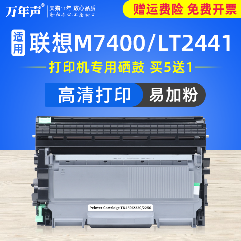 MAG适用联想M7400黑白激光一体机硒鼓架LJ2400打印机碳粉M7450F M7600D M7650DF M7650DNF墨盒LT2441墨盒_虎窝淘