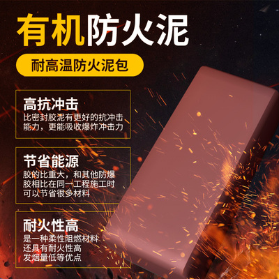 有机堵料防火泥电缆桥架竖井电气