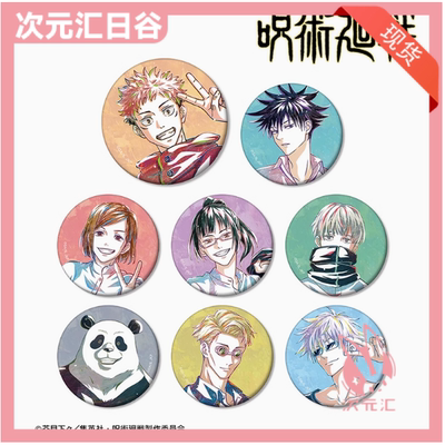 【日谷】 咒术回战 Ani-Art系列 徽章 无特典盒蛋 8pcs