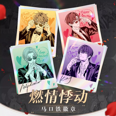 未定事件簿 燃情悸动系列亚克力挂件徽章色纸 莫弈夏彦左然陆景和